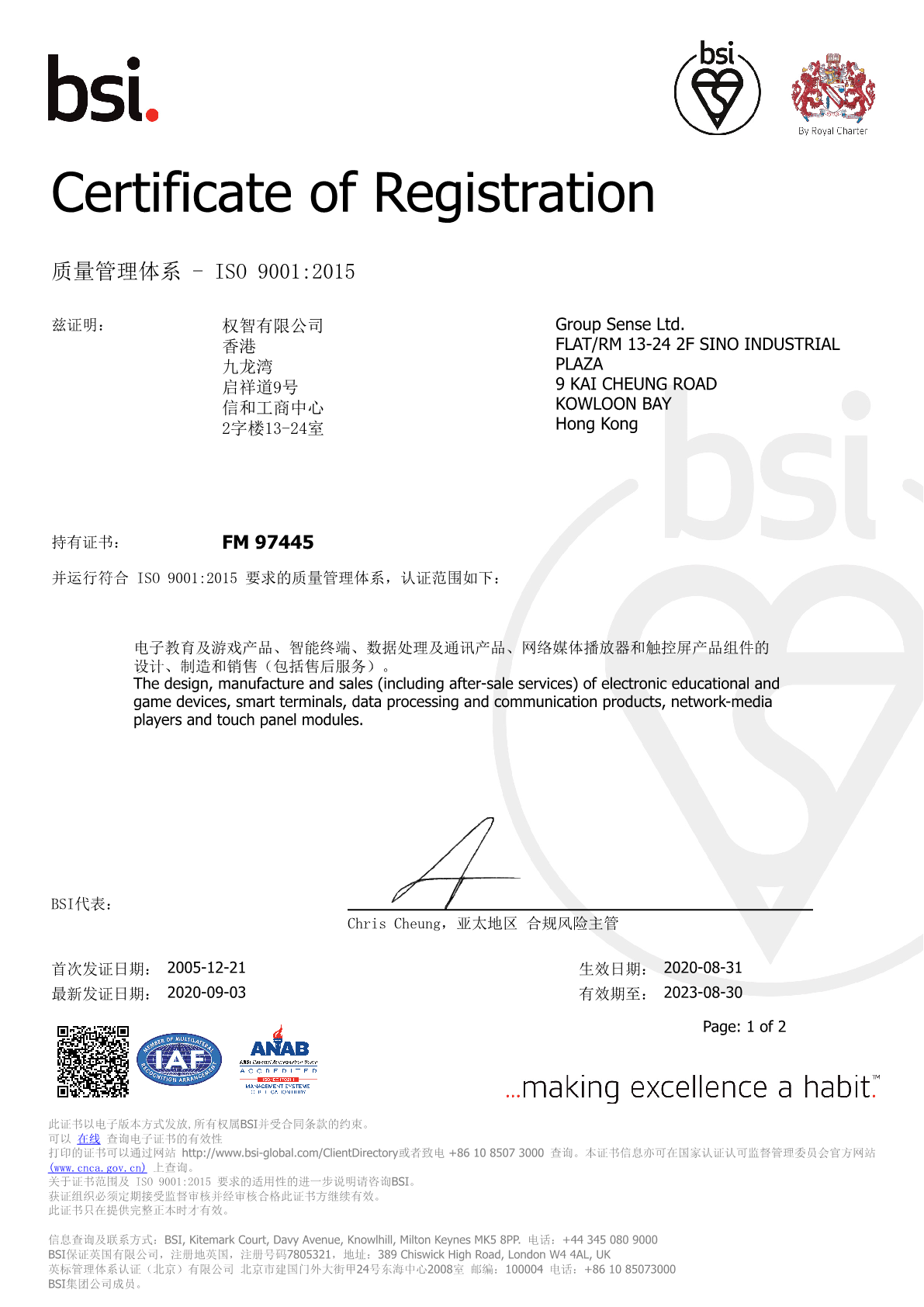 about-iso